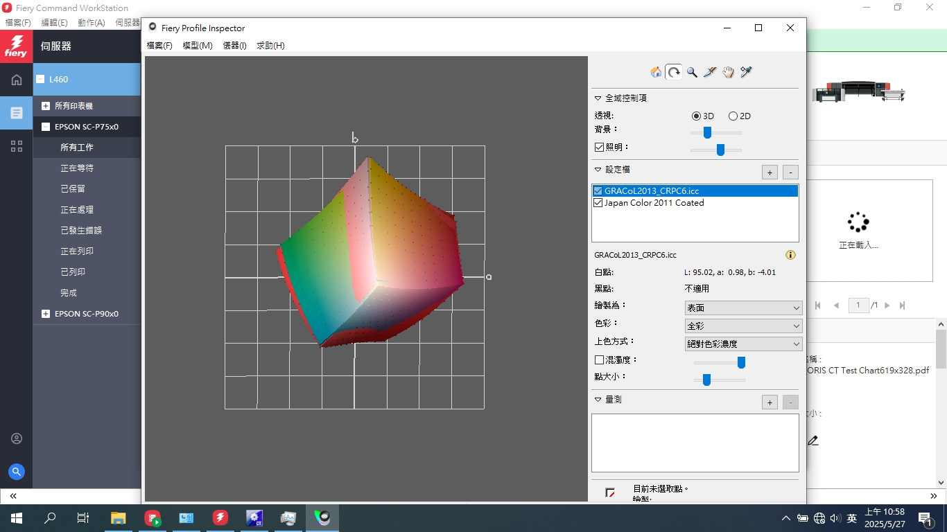 Fiery XF v8 | 建樺群業股份有限公司