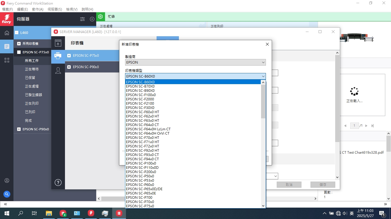 Fiery XF v8 | 建樺群業股份有限公司