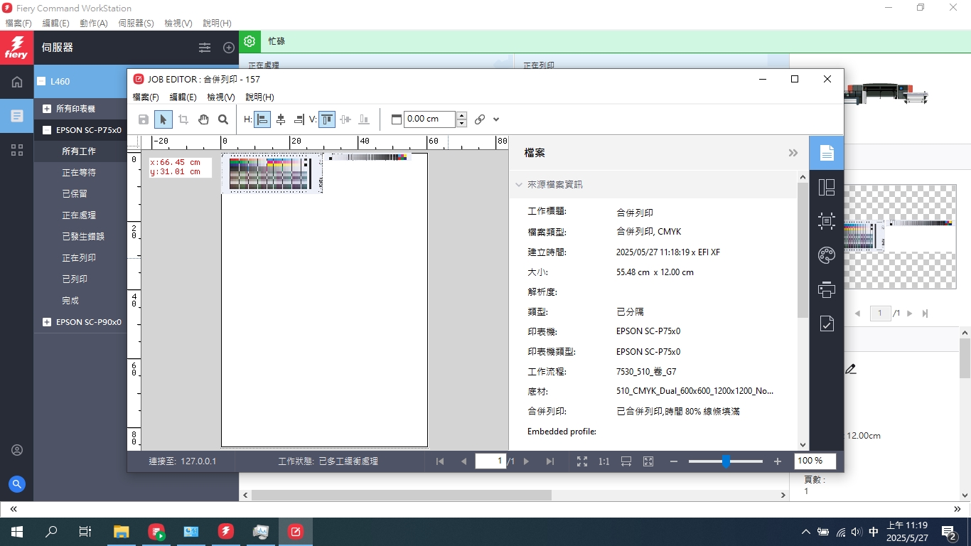 Fiery XF v8 | 建樺群業股份有限公司
