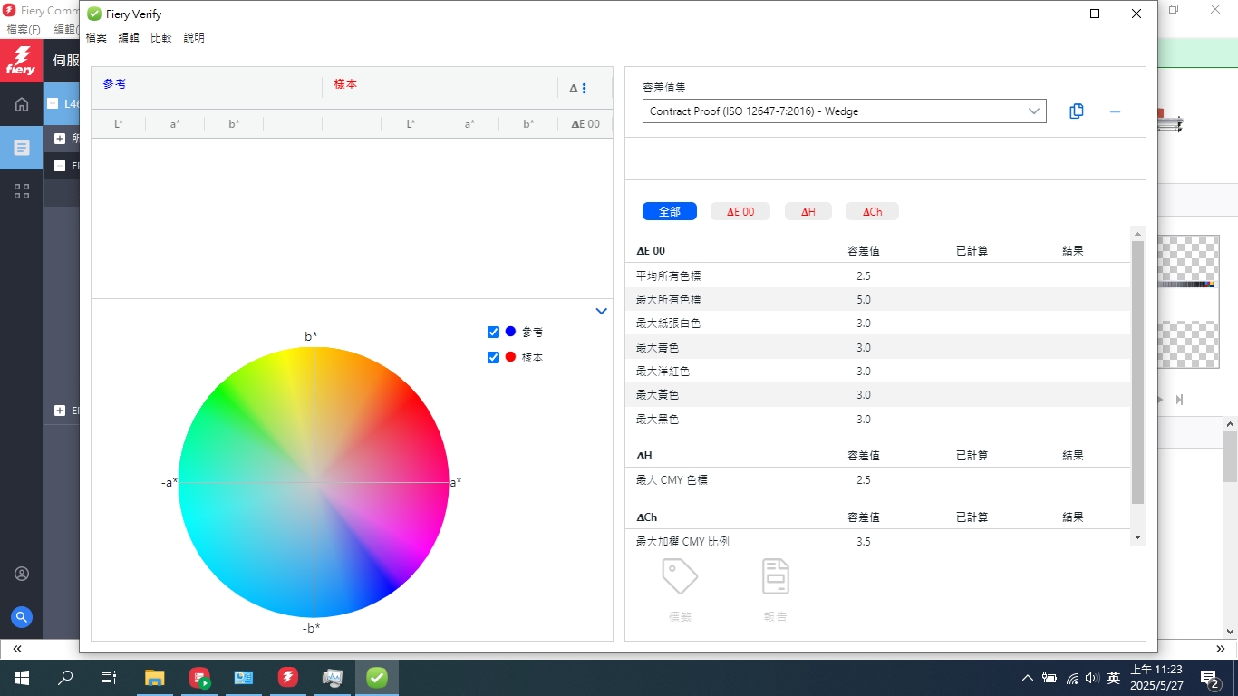 Fiery XF v8 | 建樺群業股份有限公司